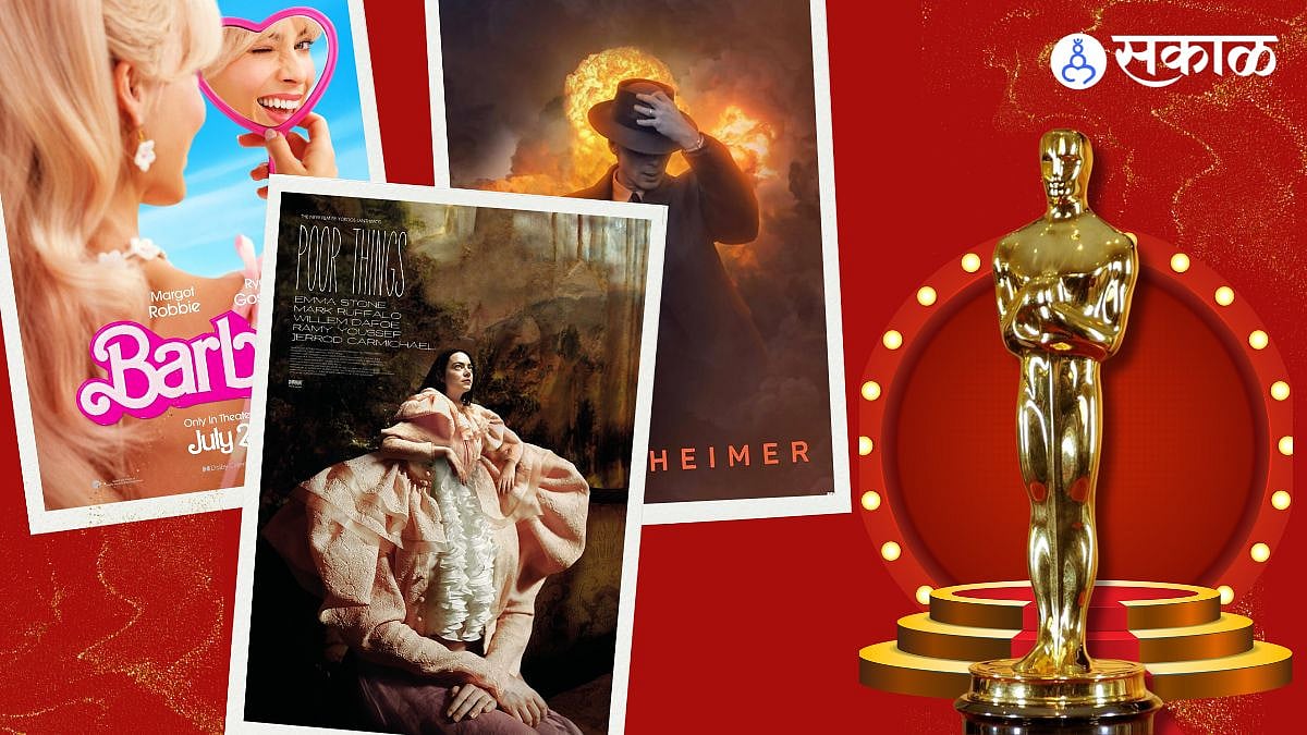Oscar 2024 Updates : तब्बल १३ नामांकन असणारा 'ओपनहायमर' की 'पुअर थिंग्ज ...