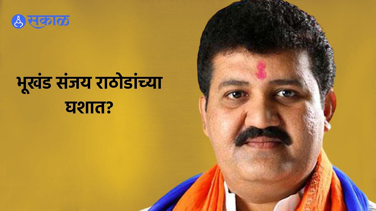 Sanjay Rathod: ७५० कोटींचा भूखंड संजय राठोडांच्या घशात? काँग्रेसचा मोठा ...