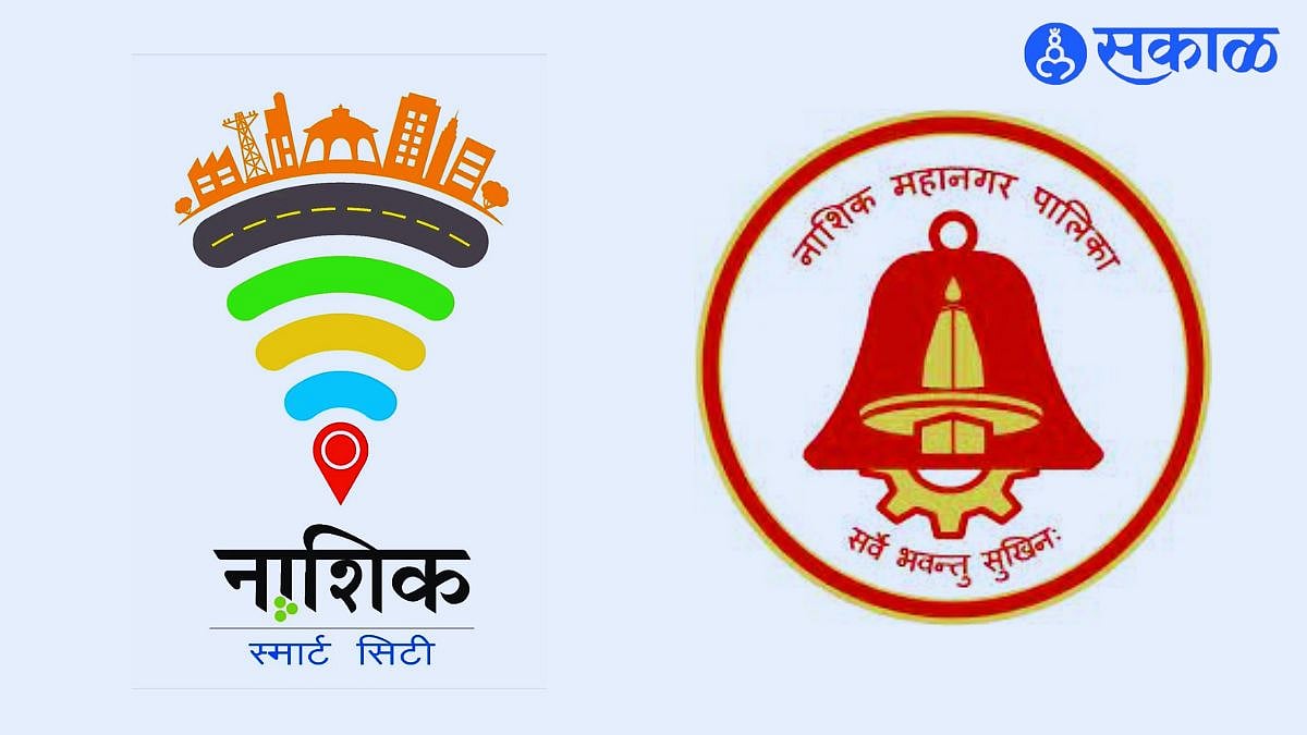 Nashik Smart City Project : स्मार्ट सिटी प्रकल्प अपुर्णावस्थेत; 20 पैकी ...