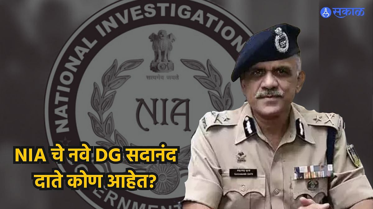 IPS Sadanand Vasant Date NIA DG: सदानंद दाते असणार NIA चे नवीन प्रमुख; 26/11 दहशतवादी ...