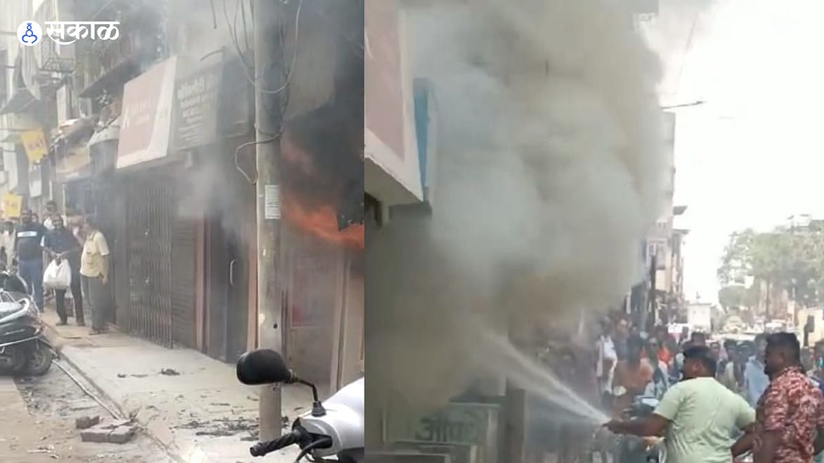 Ulhasnagar Fire Accident : उल्हासननगरात आयसीआयसीआय बँकेच ATM आगडोंबित ...