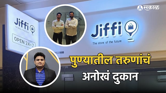 ना कर्मचारी, ना कॅशिअर.. एआय करणार सगळं काम! पुण्यातील तरुणांनी उभारलं ...