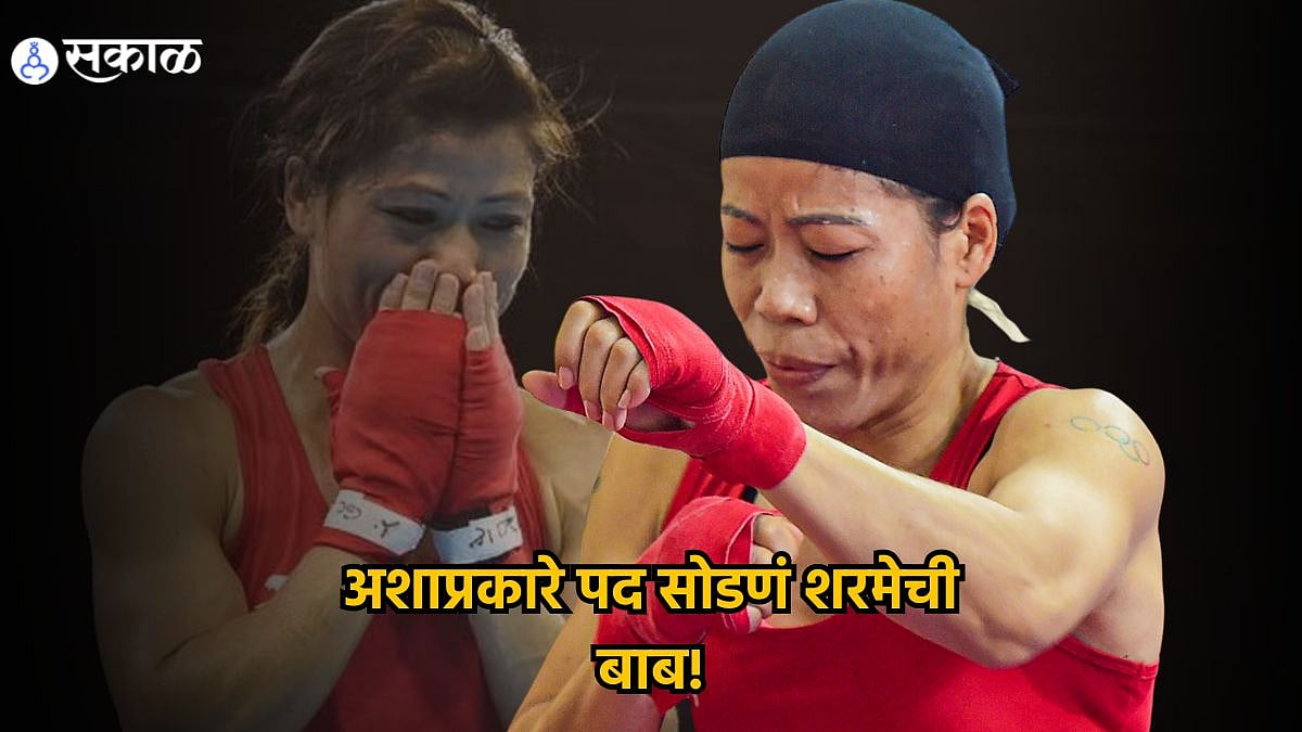 Mc Mary Kom : पीटी उशांना पत्र लिहीत मेरी कॉमने अचानक सोडले पॅरिस ...