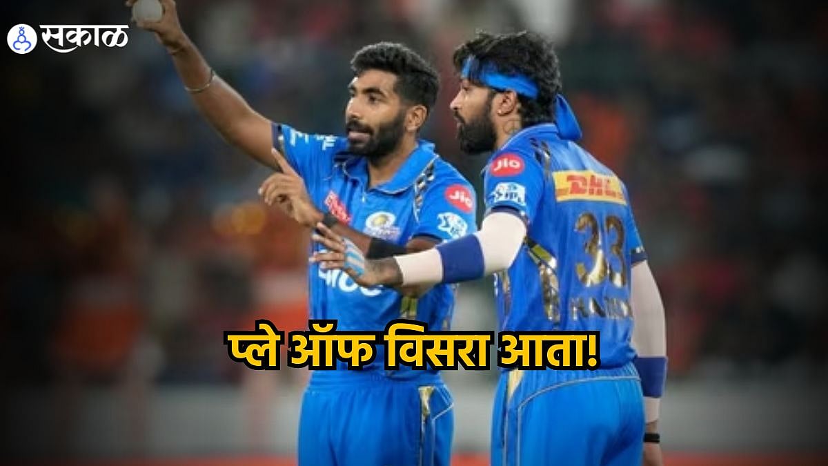 Hardik Pandya MI Captaincy : प्ले ऑफमध्ये कसं पोहचणार.. मूर्खासारख्या ...