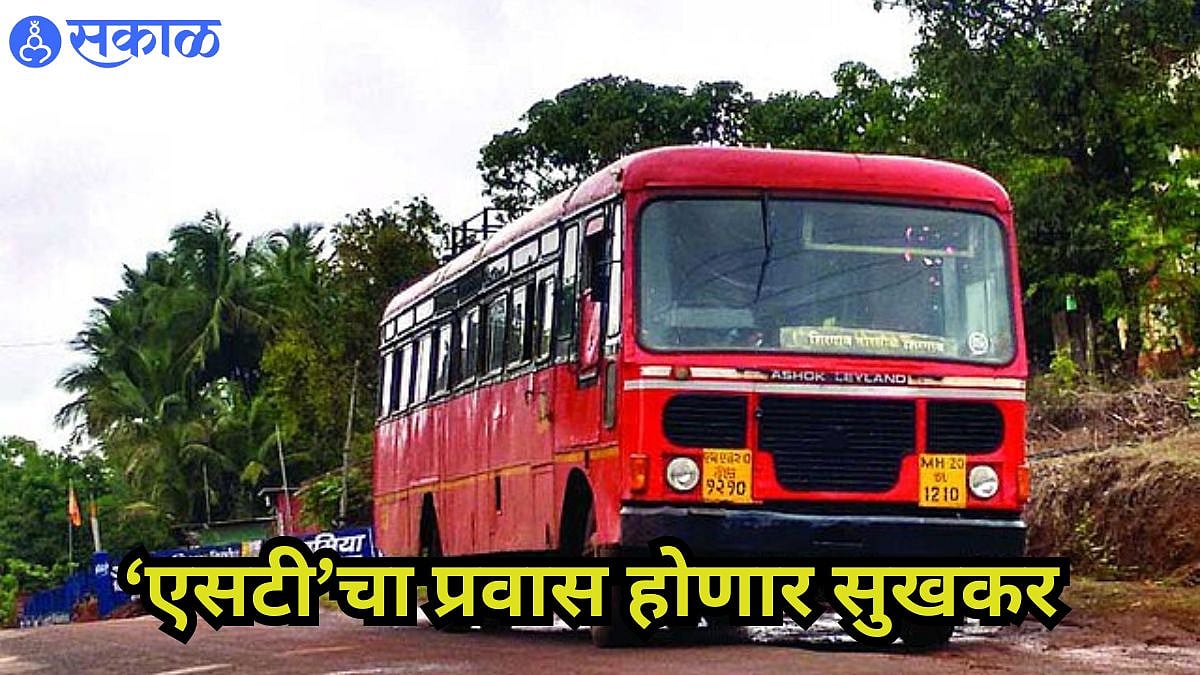 ST Mahamandal News : ‘एसटी’चा प्रवास होणार सुखकर ; गर्दीच्या हंगामात ...