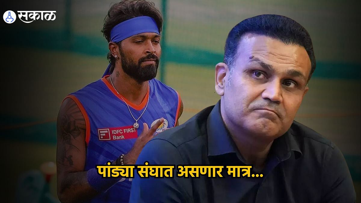 Hardik Pandya : सेहवागनं निवडली टी 20 वर्ल्डकपसाठी भारताची Playing 11 ...