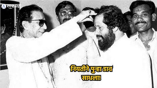 Thane Lok Sabha: भाजपच्या ताब्यातील ठाणे १९९६ मध्ये शिवसेनेने हिसकावलं अन्..., नियतीने पुन्हा ...