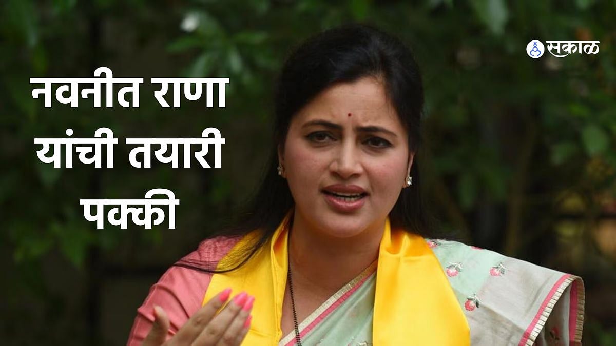 Navneet Rana: 'तुमचा परिवार किती लोकांचा' याचाही माझा अभ्यास...नवनीत ...