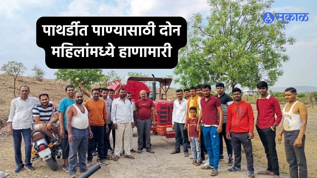 Pathardi : पालिकेच्या टँकरवाल्याने खासगी व्यक्तीच्या घरात संपूर्ण टँकर ...