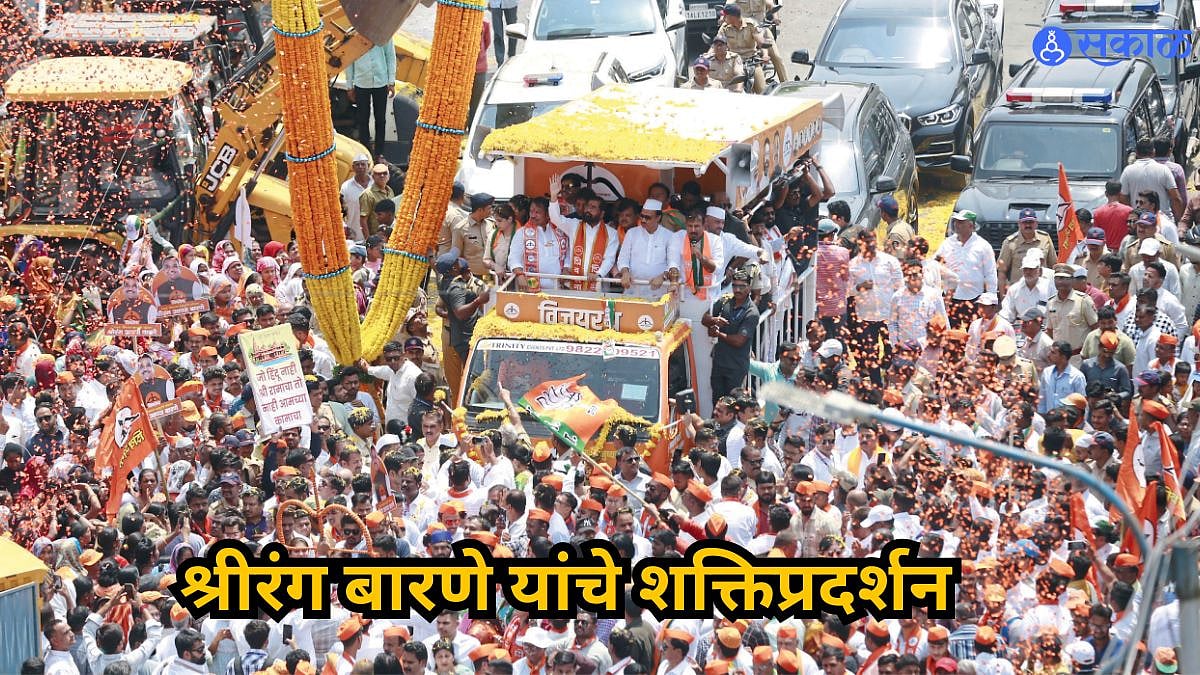 Maval Loksabha Constituency : श्रीरंग बारणे यांचे शक्तिप्रदर्शन ...