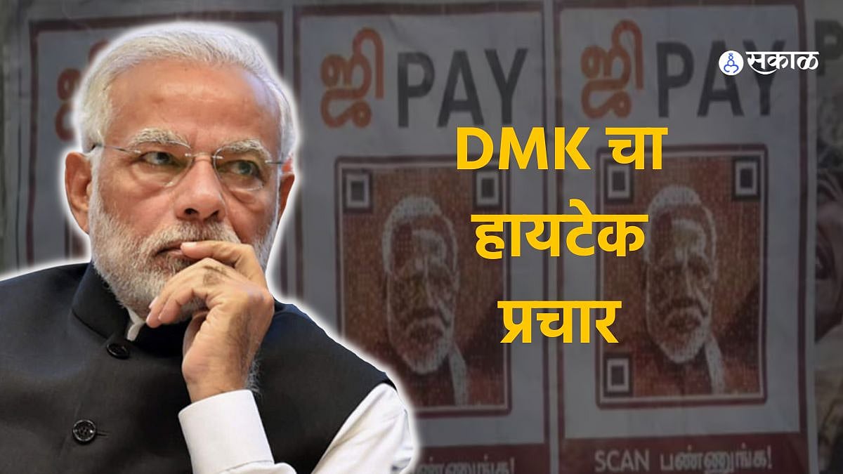 Lok Sabha Election: जीपे पोस्टर काय आहे? कसं करतं काम? लोकसभा निवडणुकीत ...