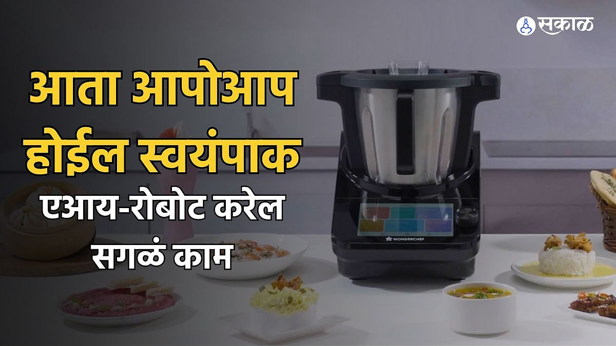 तुम्ही फक्त रेसिपी निवडा, जेवण बनवेल हा 'एआय रोबोट'.. पाहा कसं करतो काम ...
