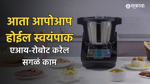 तुम्ही फक्त रेसिपी निवडा, जेवण बनवेल हा 'एआय रोबोट'.. पाहा कसं करतो काम ...