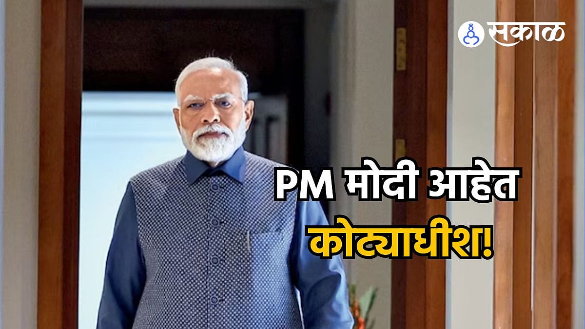 PM Modi: ना घर, ना जमीन; पंतप्रधान मोदींची किती आहे संपत्ती ...