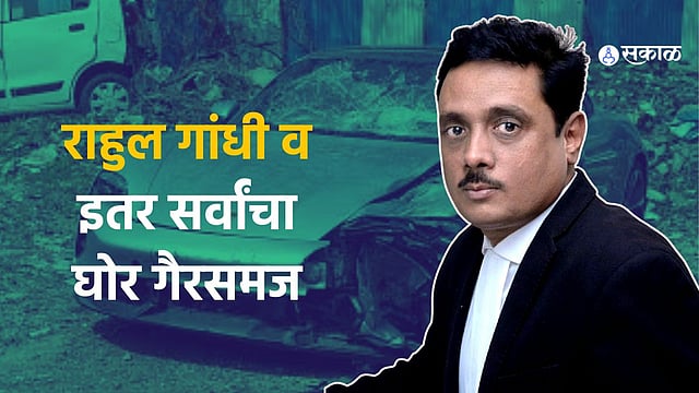 राहुल गांधी व इतर सर्वांचे घोर गैरसमज; ज्युव्हेनाईलवर टीका करणाऱ्यांना ...