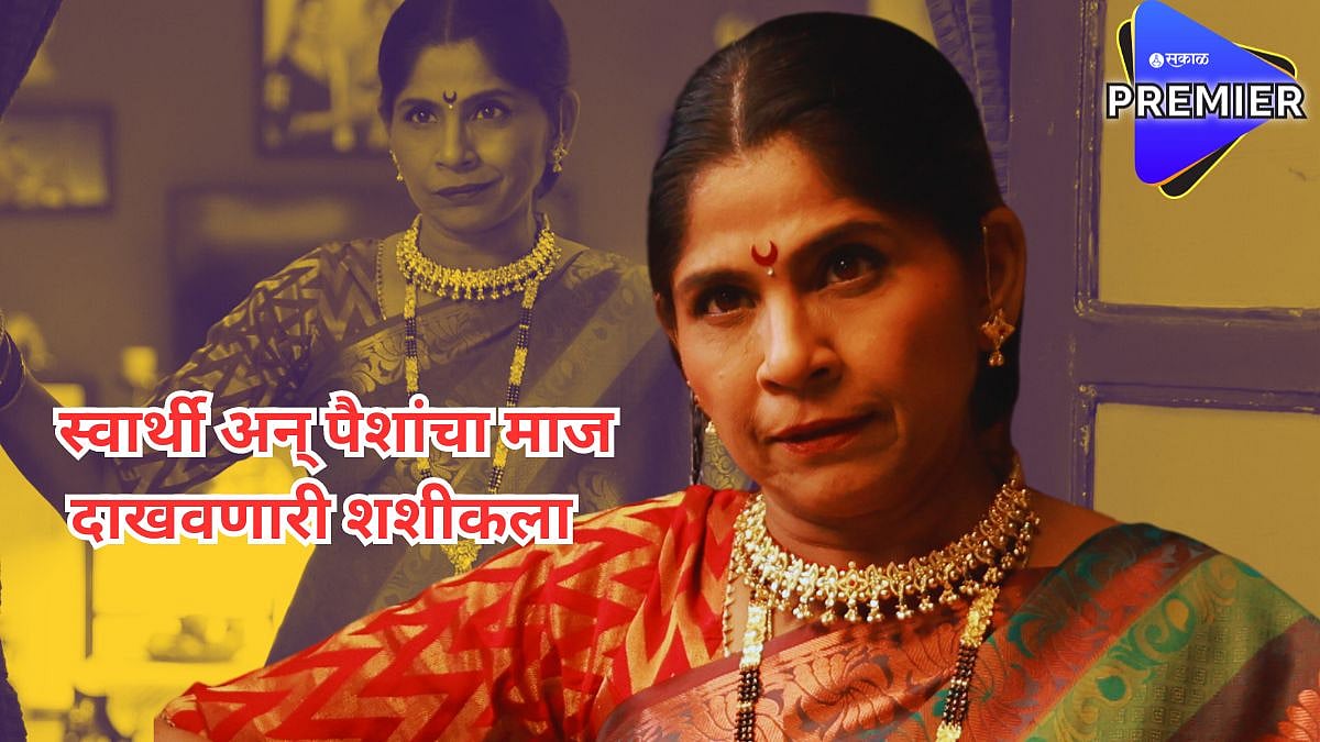 अतिशा नाईक पुन्हा साकारणार खलनायिका; 'येड लागलं प्रेमाचं' मालिकेबाबत ...