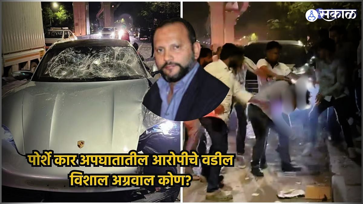Pune Porsche Accident : पोर्शे कार अपघातातील आरोपीचे वडील विशाल अग्रवाल ...