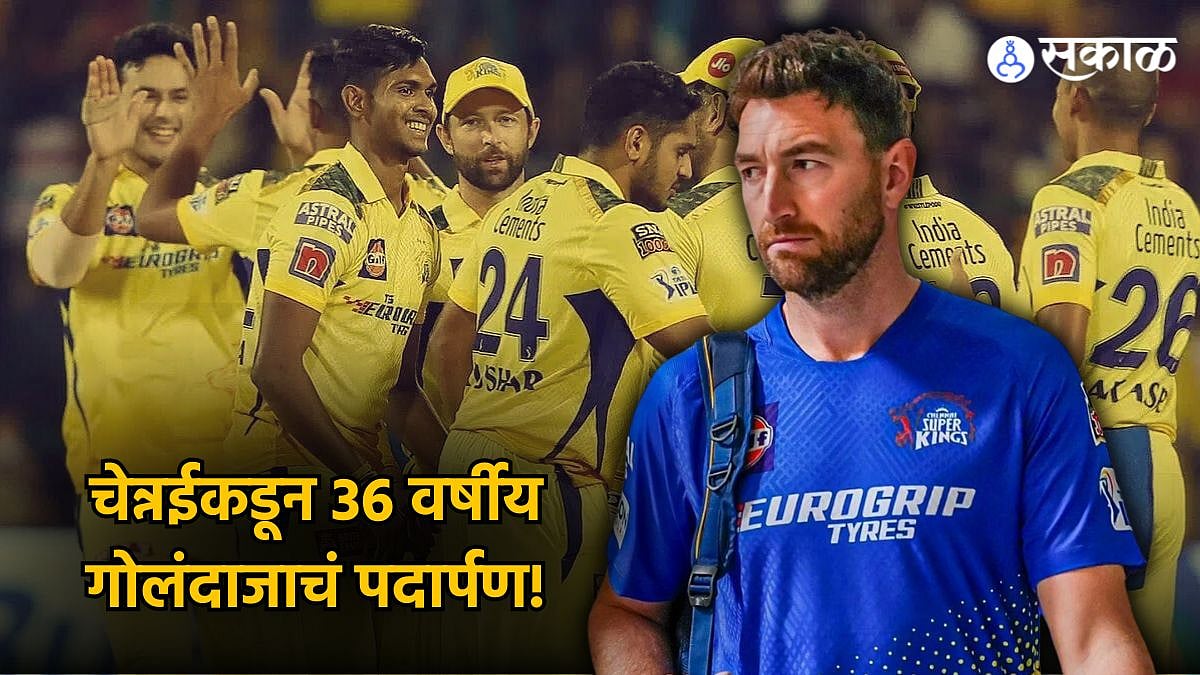 IPL 2024: चेन्नईकडून 36 वर्षीय गोलंदाजाचं पदार्पण! पहिल्याच सामन्यात ...