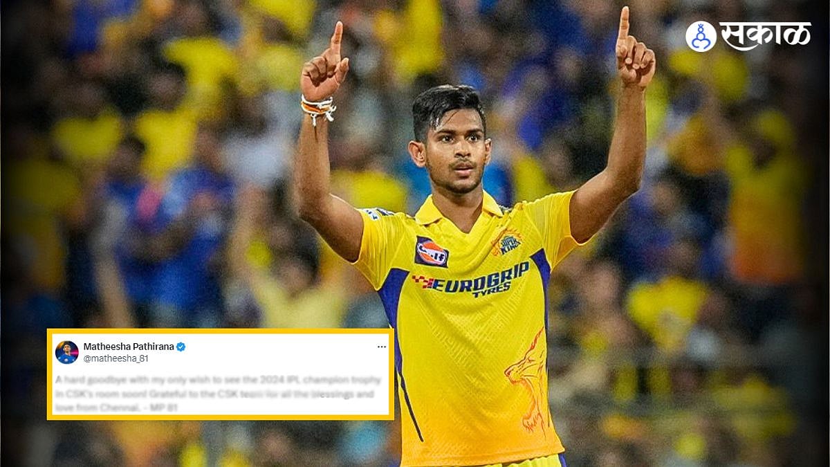 Matheesha Pathirana: 'गुडबाय...!' CSK चा स्टार गोलंदाज 17 व्या IPL ...