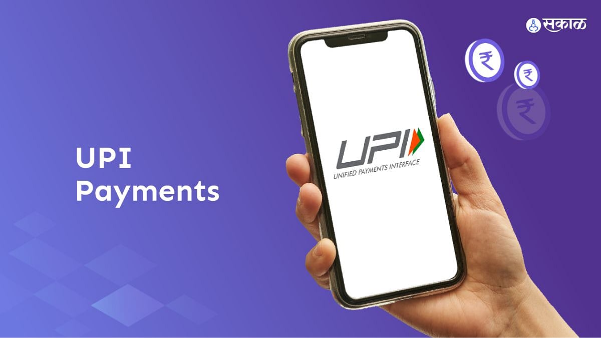 UPI Pin Change : युपीआय पिन बदलणे झाले सोप्पे! पटकन फॉलो करा 'या' स्टेप्स