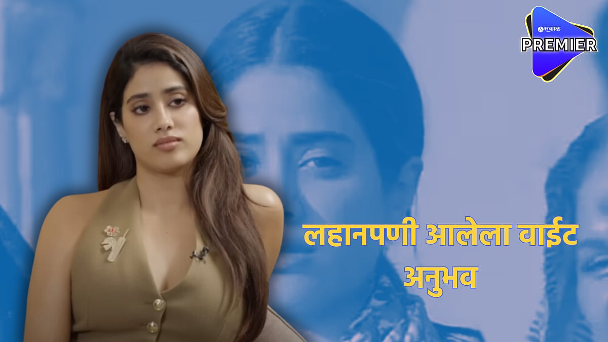 Janhvi Kapoor opens up about being sexualised in childhood when her photos get leaked on ...