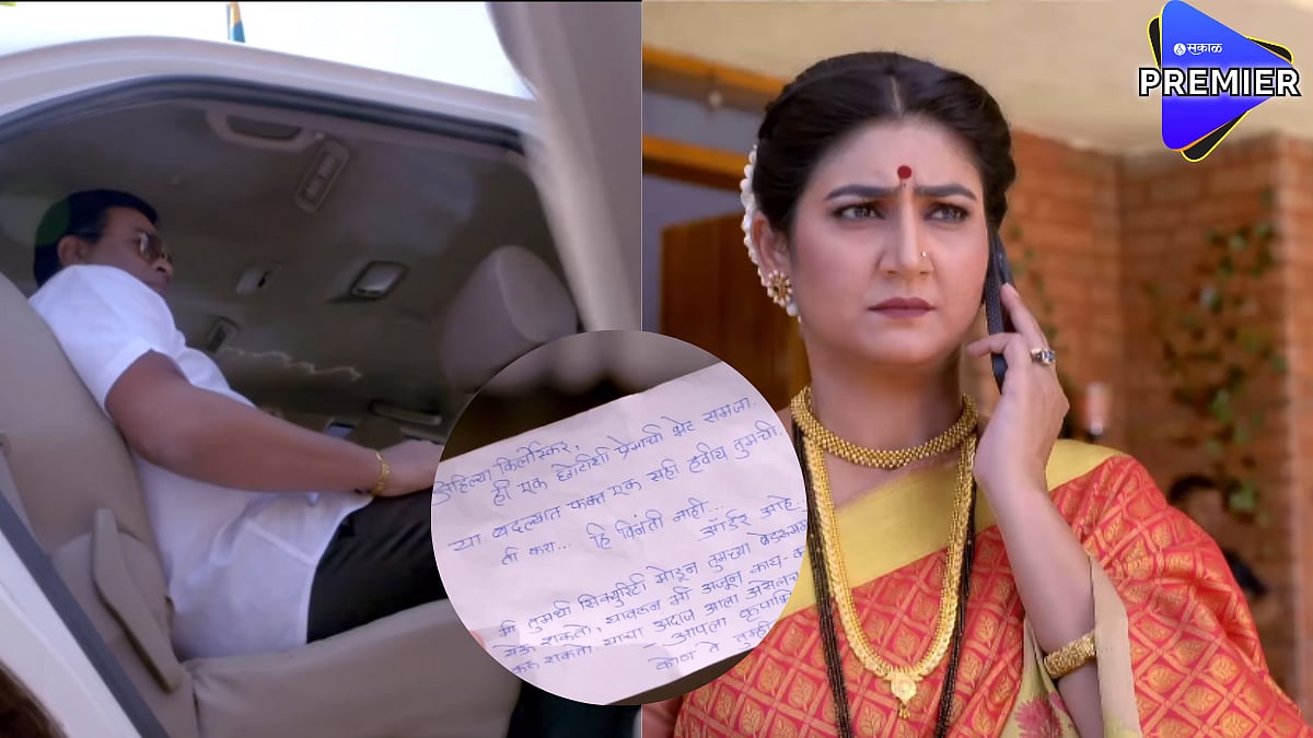 This actor's entry in the Zee Marathi's serial name Paru; promo went ...