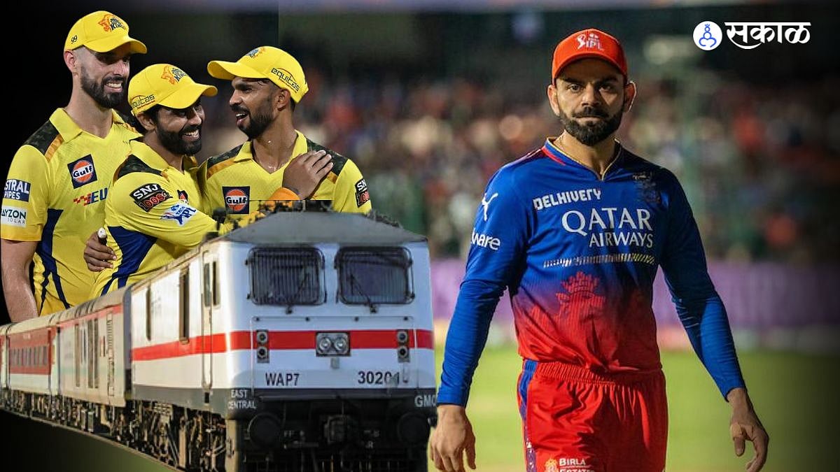 RCB Troll : बंगळुरूला जमणार नाही... CSKच्या स्टार खेळाडूने रेल्वेचा ...