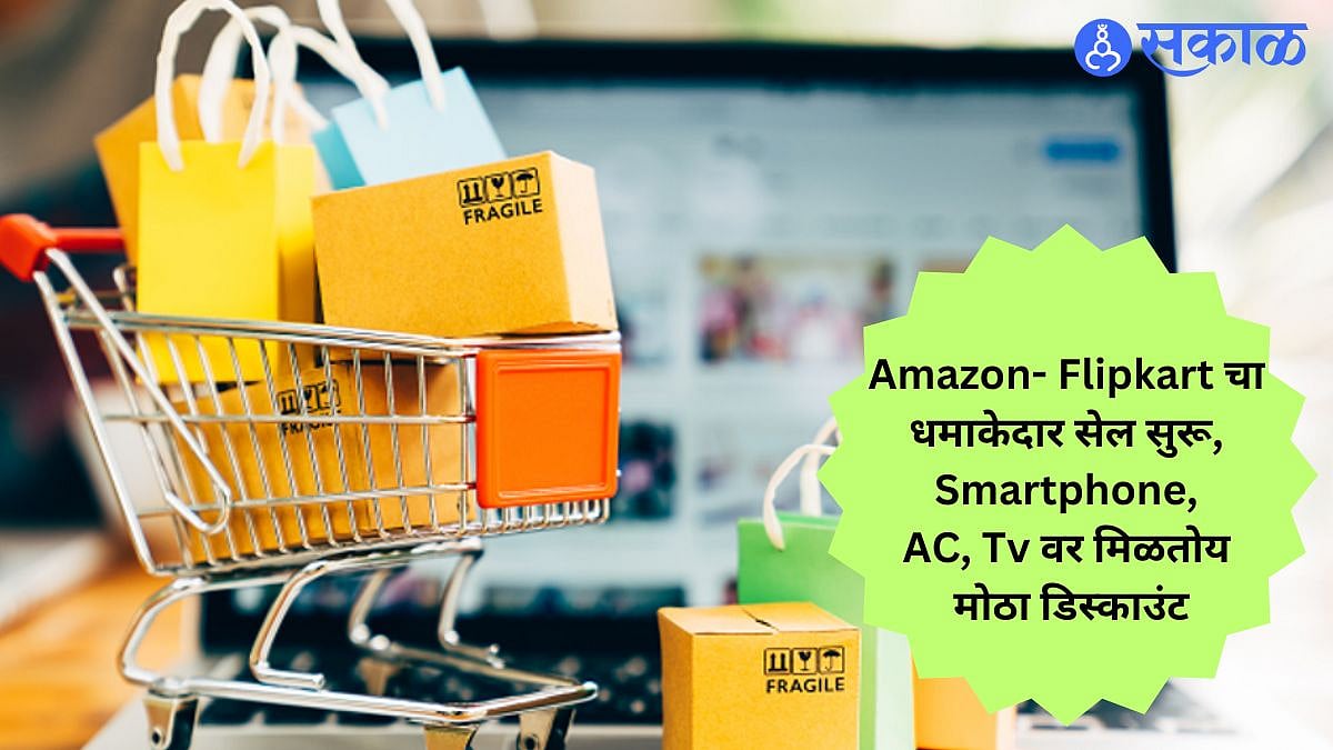 Amazon-Flipkart Sale : Amazon-Flipkart चा धमाकेदार सेल सुरू, Smartphone ...