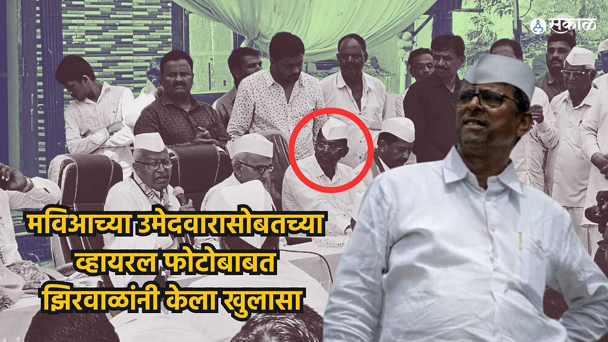 Narhari zirwal: झिरवळ अजितदादांसोबतच! मविआच्या उमेदवारासोबतच्या व्हायरल ...