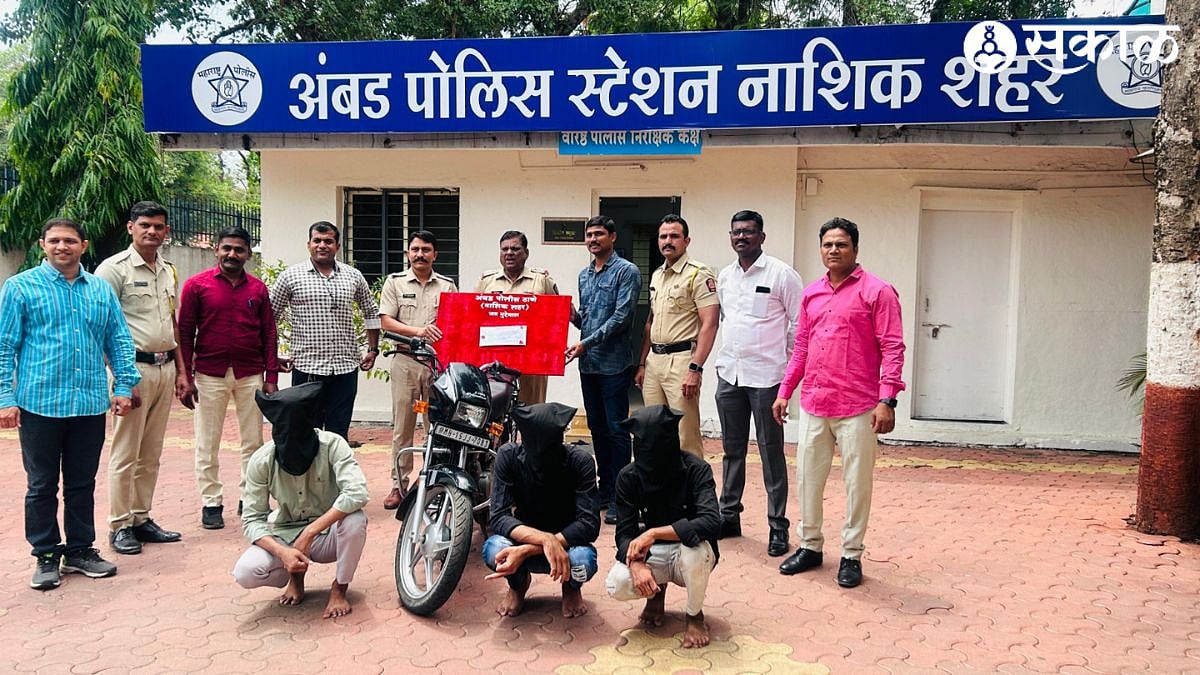 Nashik Crime News : बंगल्याबाहेर बोलत असलेल्या नागरिकाच्या हातातील ...