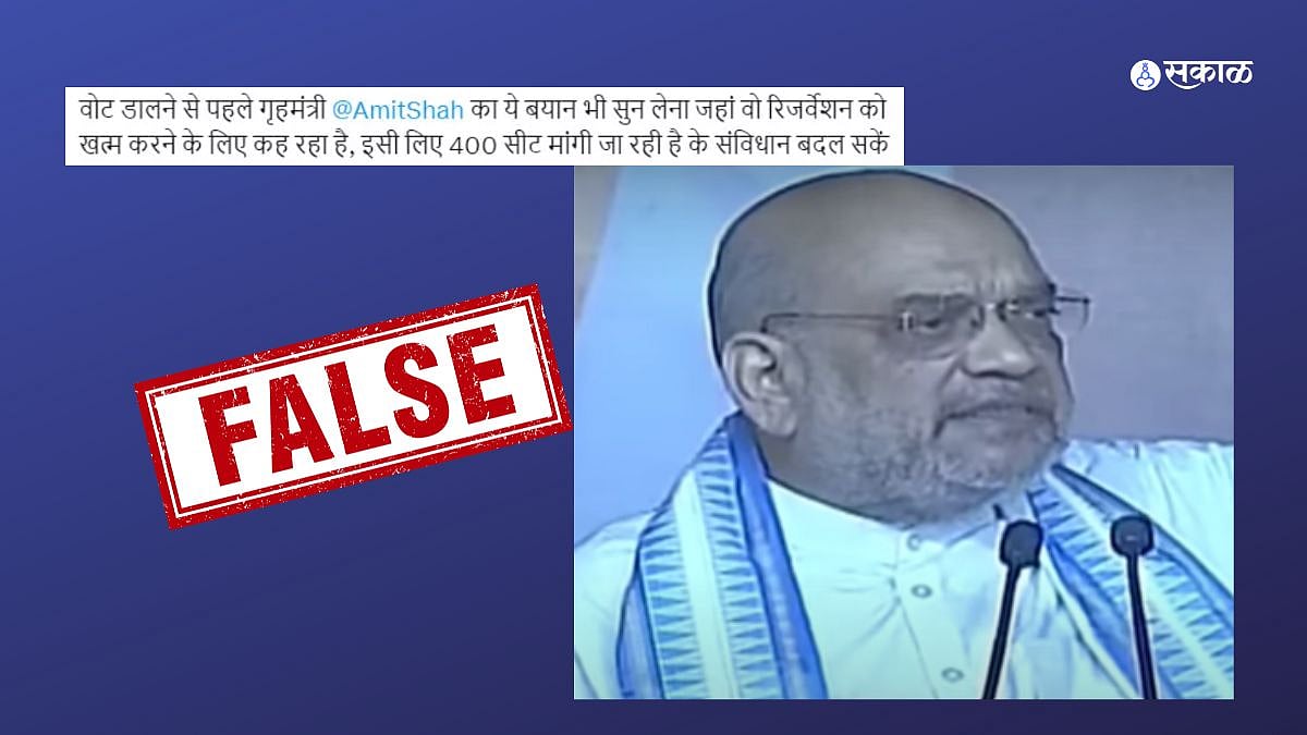 Fact Check: भाजप एससी, एसटी आणि ओबीसींचे आरक्षण रद्द करेल, असा दावा ...