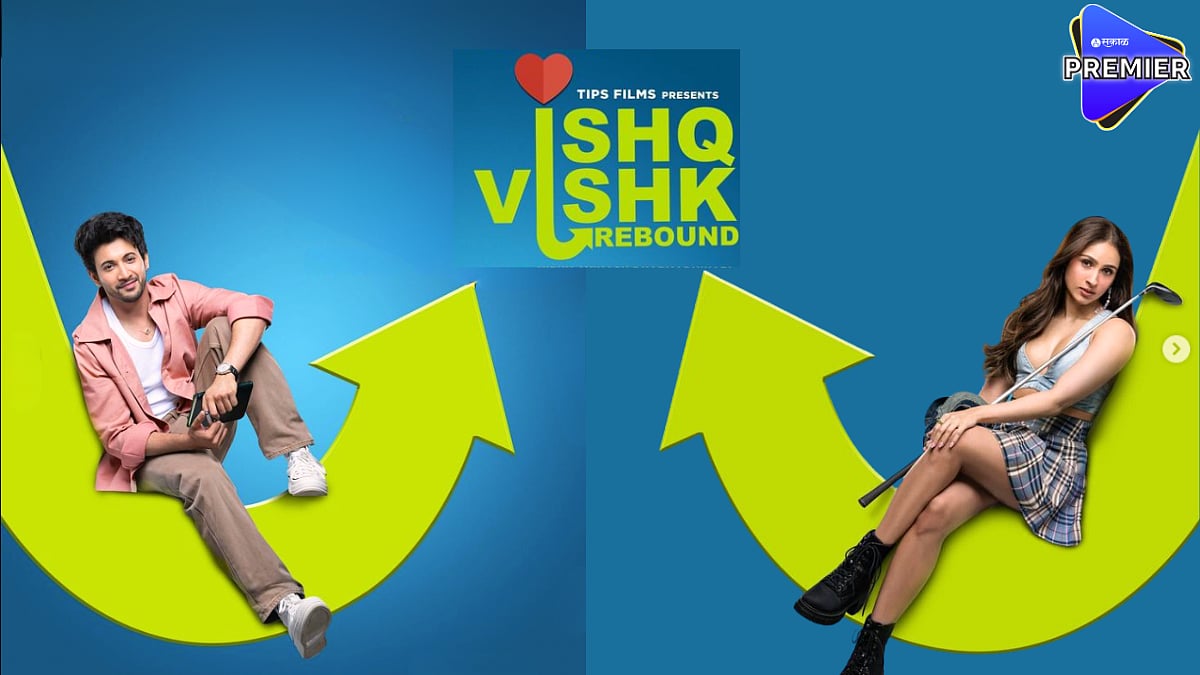 Ishq vishq rebound first look poster revealed ; netizens praised Rohit ...