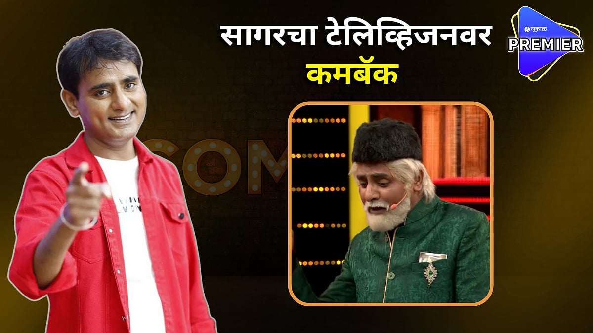 Actor Sagar Karande entered in sony telivision famous show Madness ...