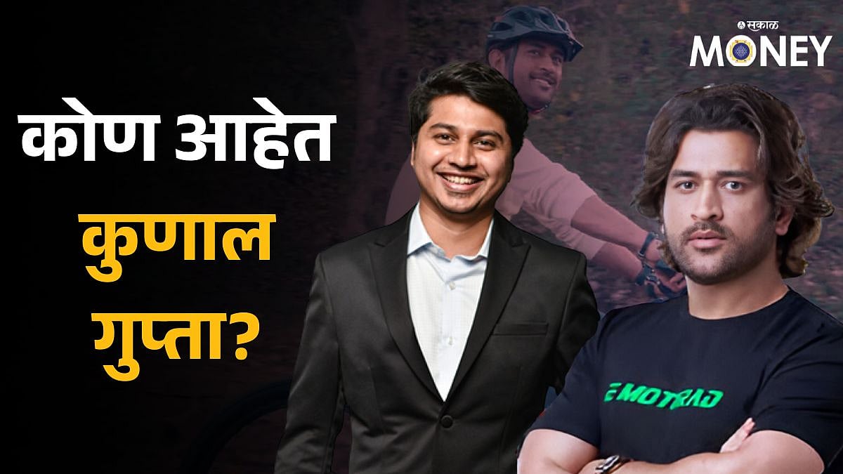 Who is Kunal Gupta: 'बोले जो कोयल'वाली सायकल बनणार पुण्यात; MS धोनीची कंपनीत गुंतवणूक, कोण आहेत ...
