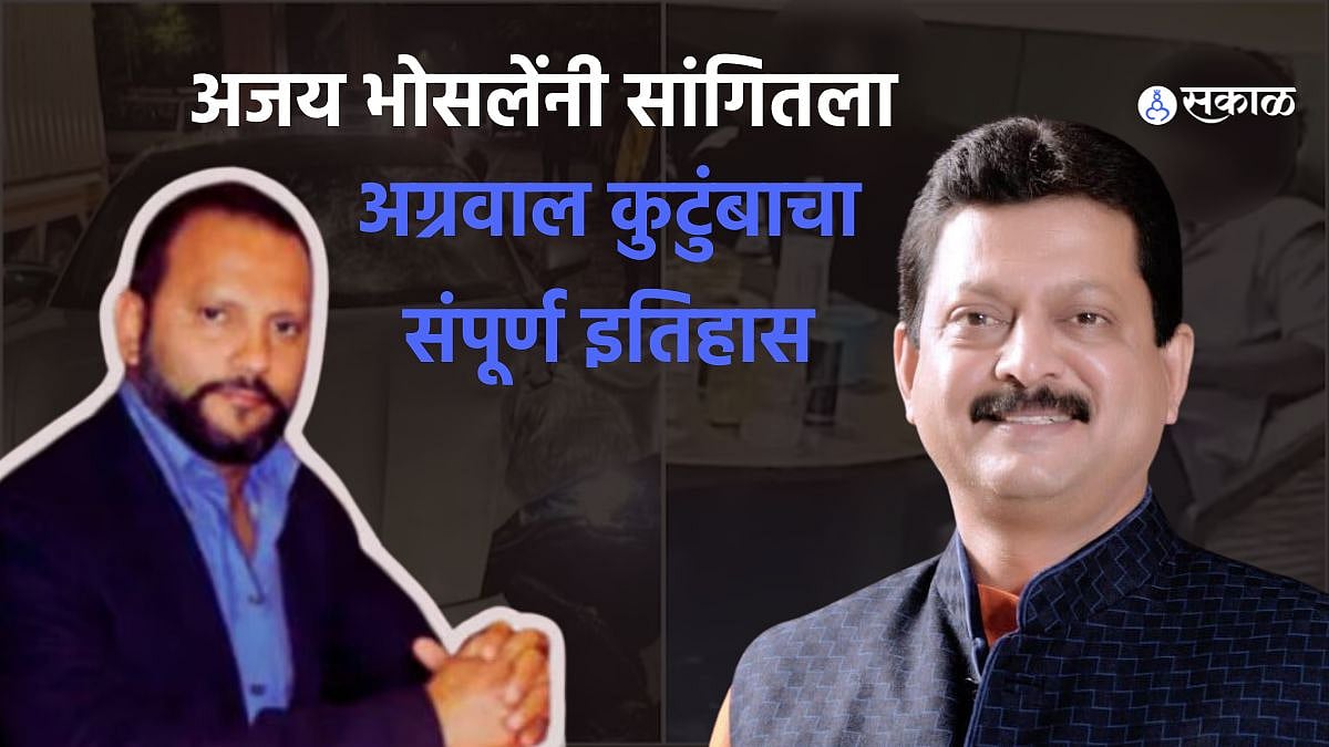 Pune Porsche Accident: विशाल अग्रवाल कुटुंबाचं अंडरवर्ल्ड कनेक्शन कसं ...