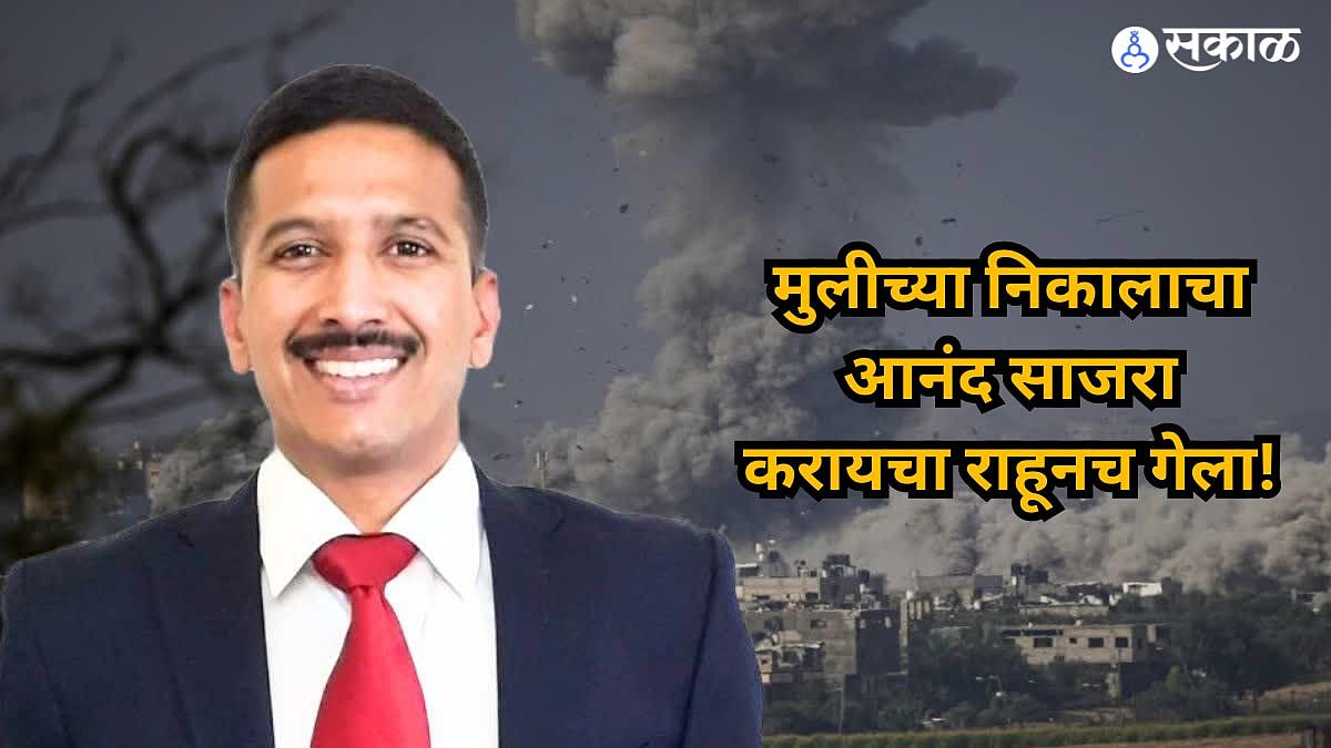 Colonel Vaibhav Kale : मुलीच्या निकालाचा आनंद साजरा करायचा राहूनच गेला!Colonel Vaibhav Kale his ...