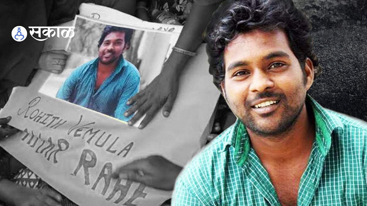 Rohith Vemula: "रोहित वेमुला दलित नव्हता"; पोलिसांनी बंद केली केस ...