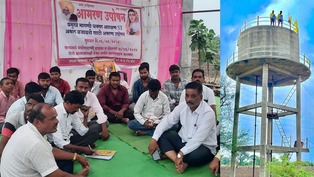 Dhangar Community : धनगर आरक्षणासाठी शोले स्टाईल आंदोलन; धनंजय मुंडेंनी ...