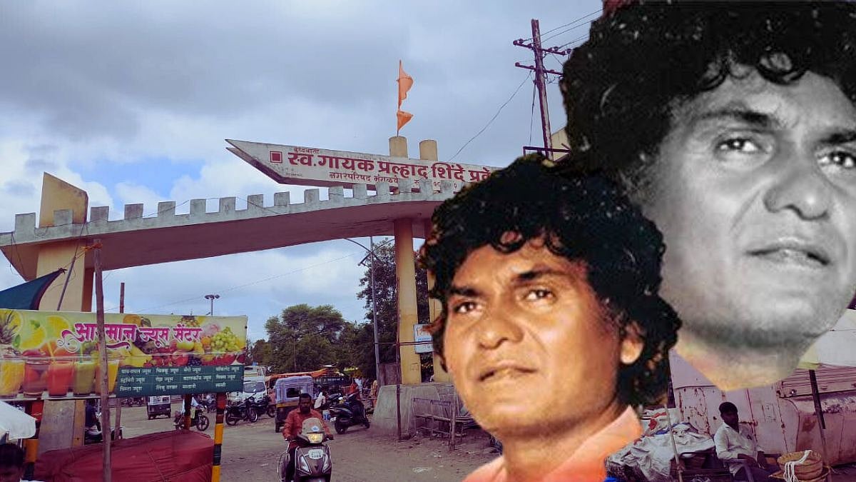 Pralhad Shinde: महान गायक स्व. प्रल्हाद शिंदे मंगळवेढेकरांसाठी ...