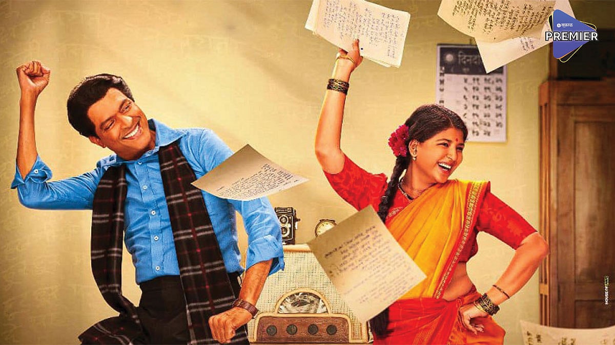 Sakal Premier Award : प्रीमियर पुरस्कारासाठी चित्रपटांमध्ये चुरस! Sakal ...