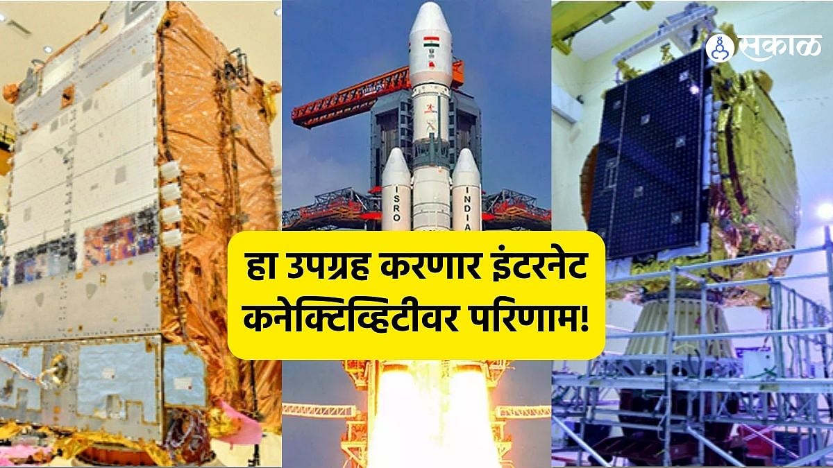 GSAT-N2 Satellite : इस्रोचं नवीन सॅटेलाईट प्रक्षेपणासाठी सज्ज; SpaceX ...