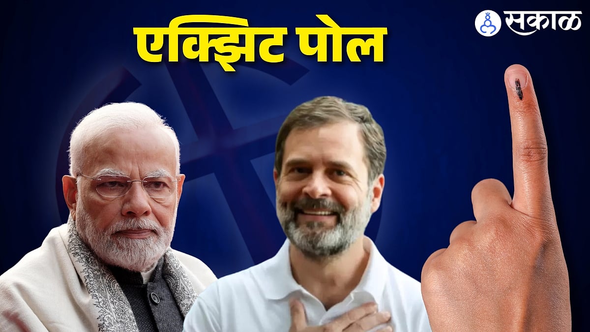 Jammu Kashmir Assembly Election Exit Poll Result 2024 | जम्मू आणि ...