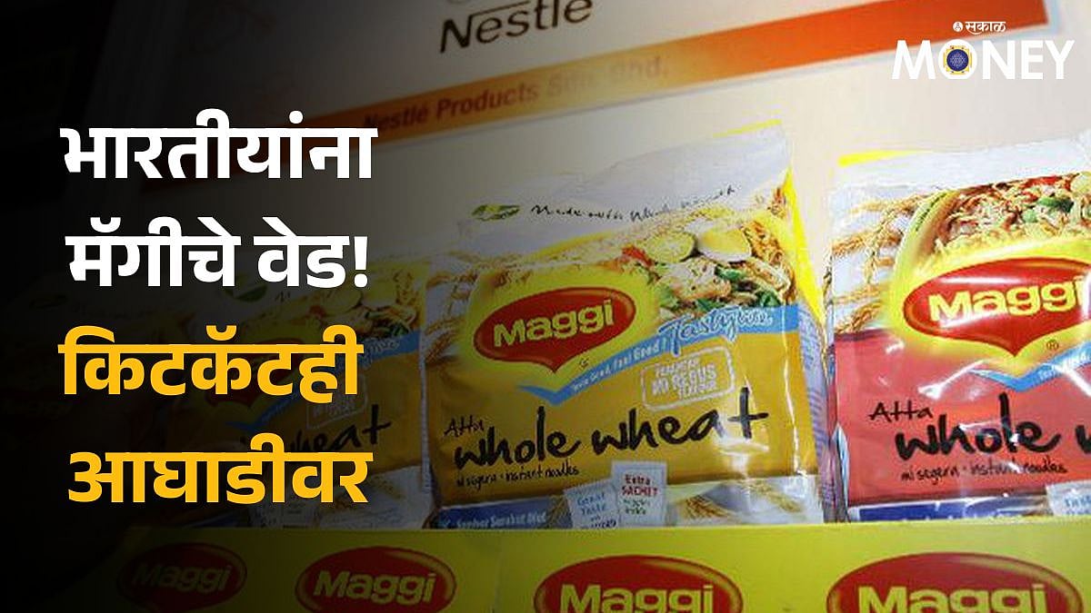 Maggi Sales In India: भारतीयांना मॅगीचे वेड! कंपनीने 15 महिन्यांत केली ...