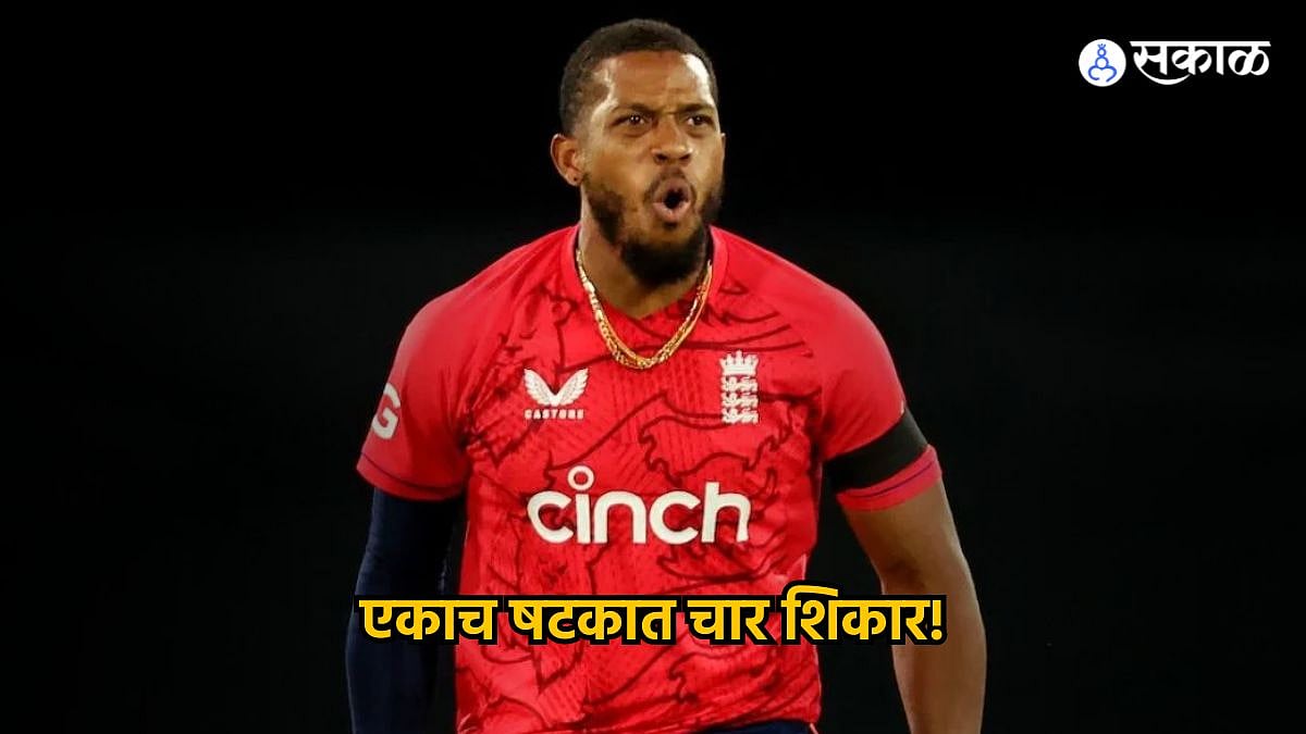Chris Jordan Hat Trick: नेत्रावळकरचा त्रिफळा उडवत जॉर्डनची हॅट्ट्रिक ...