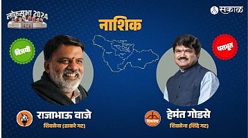 Nashik Constituency Lok Sabha Election Result : नाशिकमध्ये राजाभाऊ वाजे ...