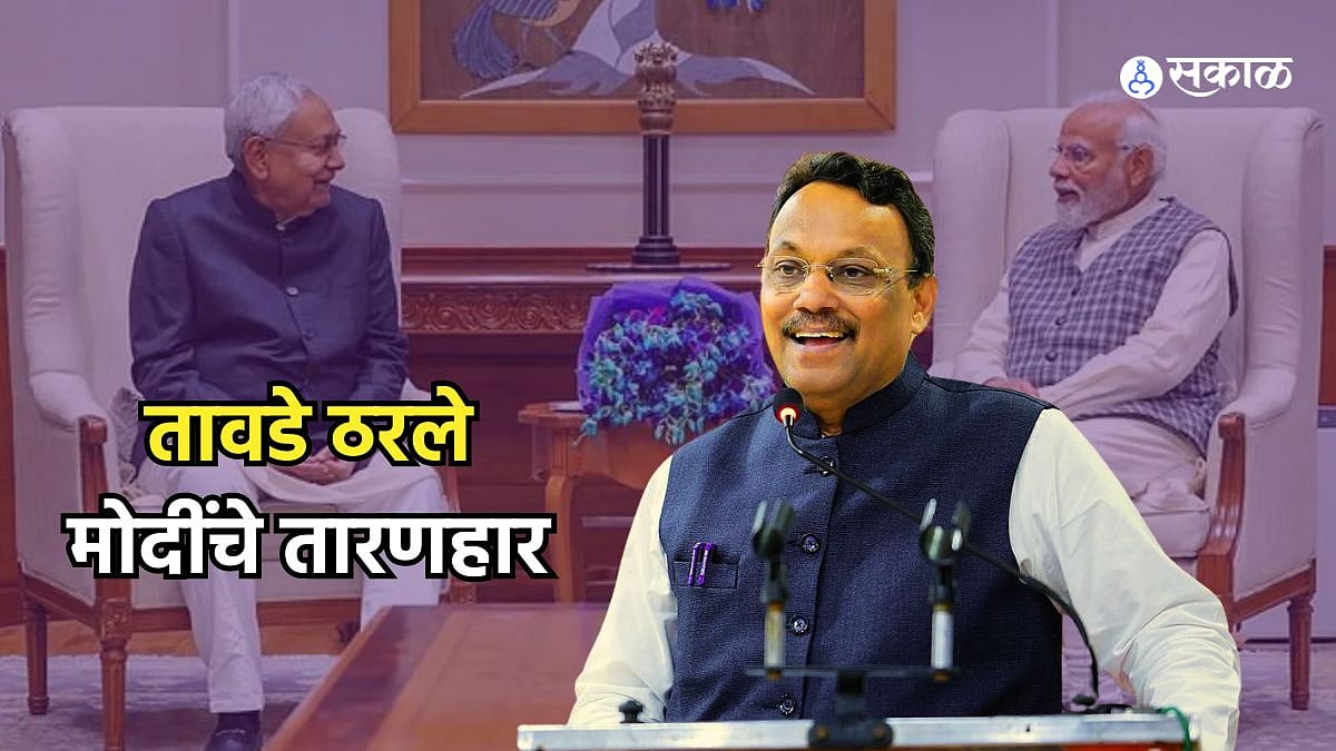 Vinod Tawde: तावडे ठरले मोदींसाठी तारणहार? INDIA आघाडी आणि पंतप्रधानपद ...