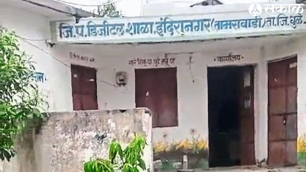 Dhule News : शिक्षकांची अशैक्षणिक कामे बंद करा; गुणवत्तेवर परिणाम होत ...