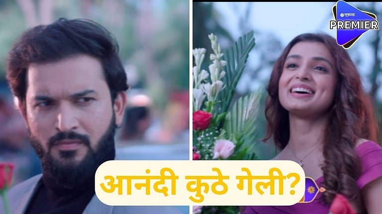 Man Dhaga Dhaga Jodte Nava New Twist | मालिकेने लीप घेतला अन् नायिकाच ...