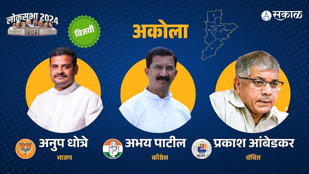 Akola Constituency Lok Sabha Election Result: नाराजीची चर्चा असतानाही ...