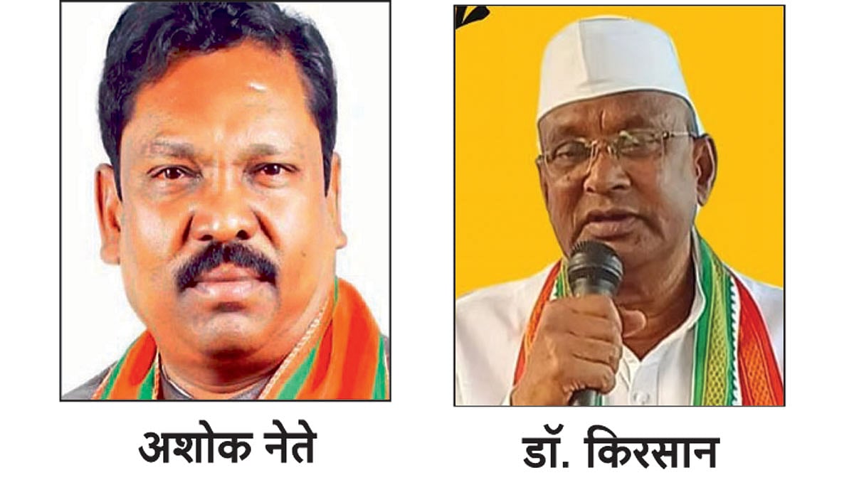 Gadchiroli Chimur Lok Sabha : गडचिरोलीत नेतेंची हॅटट्रिक की डॉ. किरसान ...